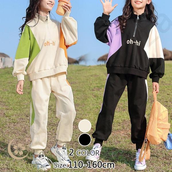 爆買 ジャージ 子供服  長袖 パーカー セットアップ キッズ カジュアル 女の子 パンツセット スウェット スポーツウェア ジュニア 新作 2点セット ジャケット トップス+長ズボン 子ども服 学生服 ジュニア 上下 セット ダンス衣装 ...
