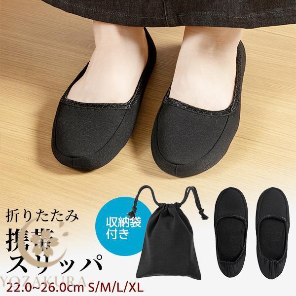 爆買  【商品説明】コンパクトな収納: 袋にたたんでコンパクトに収納可能で、どこでも簡単に持ち運びできます。軽量かつ省スペースで、旅行や外出に便利。快適な履き心地: 履き口のゴムが脱げにくく、歩きやすいスリッポンタイプ。かかとまでしっかりカ...