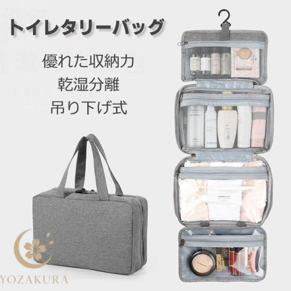 プラスチックで仕切られた4つのセクションに分かれており、分類して収納することができます。伸縮性のあるストラップでボトルを直立させ、液体をこぼさないようにします。ダブルジッパーで素早く取り出せます。360°回転可能なフック付きで、ワードローブ...