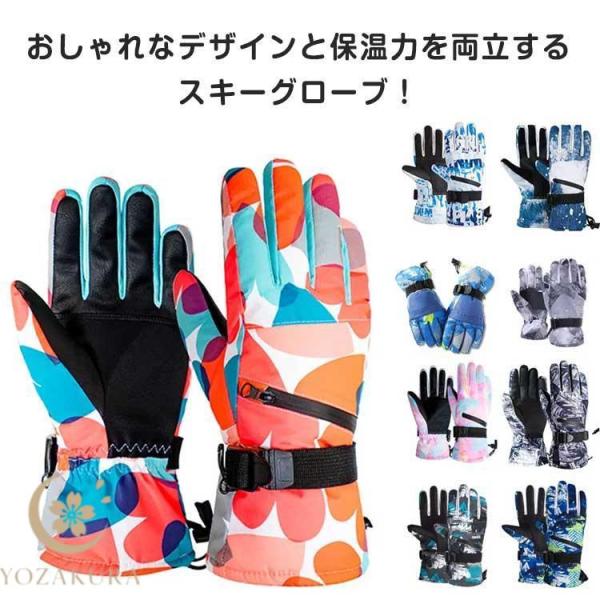 メーカー/原産地:海外 (中国)商品の状態:新品おしゃれなデザインと保温力を両立するスキーグローブ！内側に柔らかい起毛素材を使い、冷たい風をしっかり防いで暖かさを保ちます。表面が撥水加工を採用しますので、雨の日や雪の日でも快適にご利用いただ...