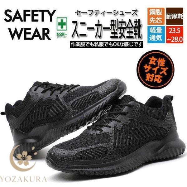 つまみ部分に鋼製の先芯を入れた、つま先を保護できるケブラー中底も入れた、釘などの鋭いものから足裏を守ります。アウトソール部分はクッション性?屈曲性?耐久性が非常に強く履きやすいタイプ。しっかり屈曲してくれるので足の動きを邪魔しません！安全靴...