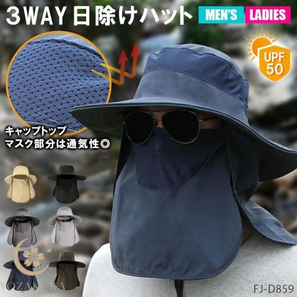 3WAY ハット（ 日除け付き ）3WAYハットは、日差しからしっかり守ってくれる頼もしいアイテムです。日除け付きで、首元までしっかりガード。メッシュ素材で通気性も抜群なので、暑い日でも快適に過ごせます。UVカット機能も備えているので、紫外...