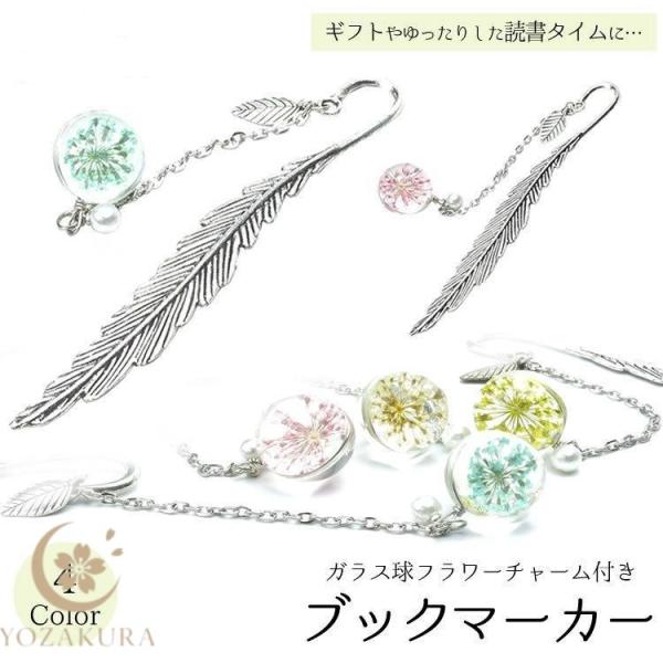 爆買  【商品仕様】本体サイズ：約11.5cm×1.3cmガラス球直径：約2cm重量：約16g個数：1個生産国：中国※お使いのモニターにより、色味が画像と異なる場合がございます。※ガラス球部分は一つ一つ着花具合が異なります。花つきが理由での...