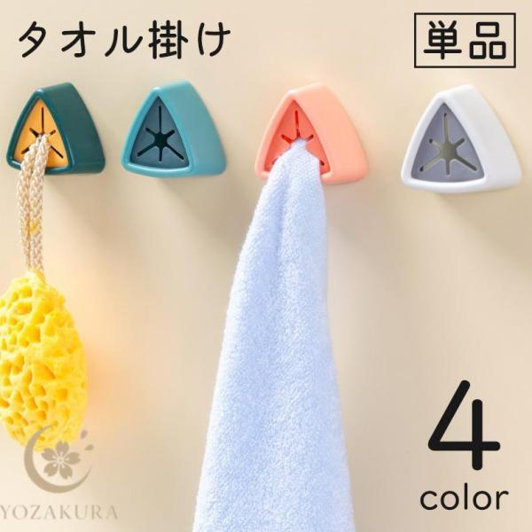 爆買  シリコン部分にタオルを差し込んで使用する、ユニークなデザインのタオル掛けです。裏面には両面テープがついており、キッチンや洗面台、トイレなど、どこにでも簡単に設置することができます。同色3個セットも販売中です。【zak-37515-3...
