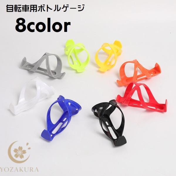 マウンテンバイクなどの自転車用ボトルゲージです。シンプルでスタイリッシュなデザイン◎8種類のカラーからお選びください。※取付用の部品は付属しておりません。【素材について】PP【カラーについて】生産ロットにより柄の出方や色の濃淡が異なる場合が...