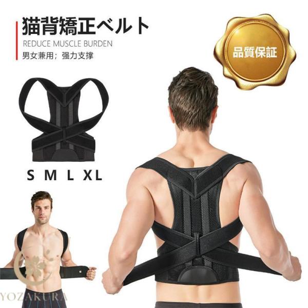 爆買 【キーワード】背筋矯正ベルト背筋矯正ベルト　猫背矯正ベルト 姿勢矯正器　通気性　快適性　子供　大人　座り姿勢矯正　肩こり