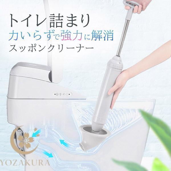 爆買 【高確率でトイレ詰まりを改善！】プロの現場で使われているツールの改良版の扱いやすく改善しやすいツール！今までのすっぽん（ラバーカップ）に比べ吸引力が高いのと、失敗が少ないといった特長があります。力も強い力が要らないので、女性でも使い勝...