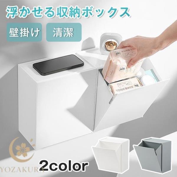 分別サニタリー収納ホルダー トイレ収納  トイレポット ゴミ箱 収納ボックス 収納 壁面 壁掛け 壁付け 浮かせる 清潔 収納ボックス 生理用品 シンプル ハンカチ ポケットティッシュ トイレ 玄関●品  番:unique04●カラー:ホワ...