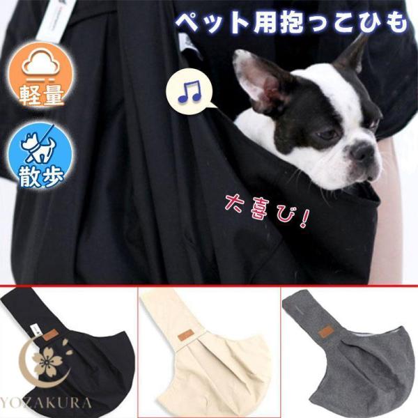 商品詳細:カラー:/ブラック/ベージュ/グレーサイズ:/約75*55cm/約78*59cm■商品説明犬猫ちゃんや小動物用の斜掛ショルダー型キャリーバッグですしっかりとしたキャンバス地で優しく包みます。簡易なスリングですが、しっかりホールドし...