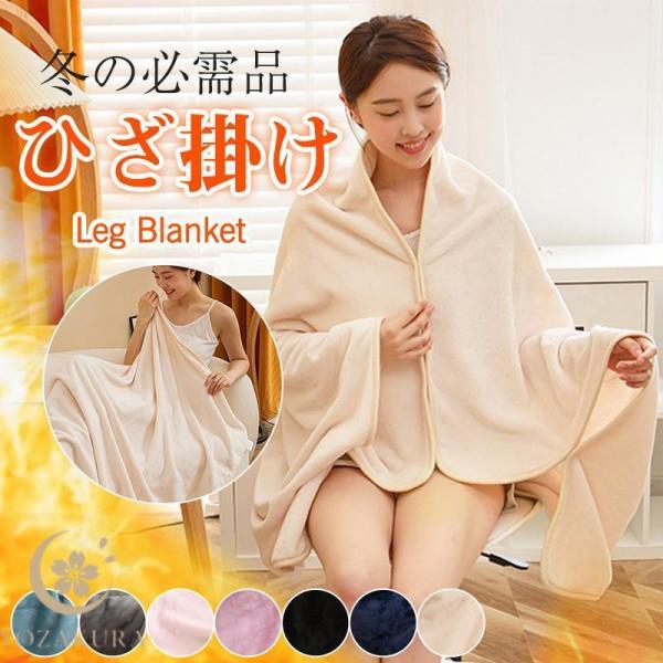 爆買 商品詳細カラー:/ネイビー/オフホワイト/ブルー/グレー/ピンク/パープル/ブラックサイズ:/100*140cm【商品説明】ふわっと優しく包み込んでくれる機能性抜群なショールブランケットです。肩掛けだけではなく、巻きスカート、ひざ掛け...