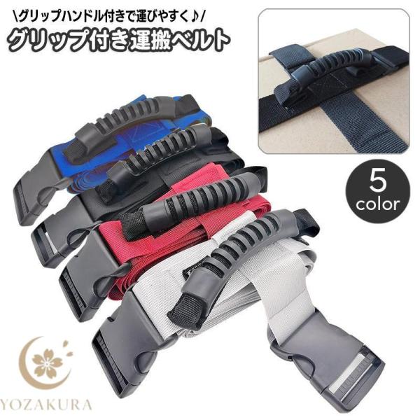 取っ手が付いた十字タイプの運搬ベルト。梱包した荷物に持ち手を作れて運搬に便利?荷物の運搬はもちろん、アウトドアシーンでも大活躍しそうですね☆【サイズについて】画像をご参照下さい。【素材について】ナイロン【カラーについて】生産ロットにより柄の...