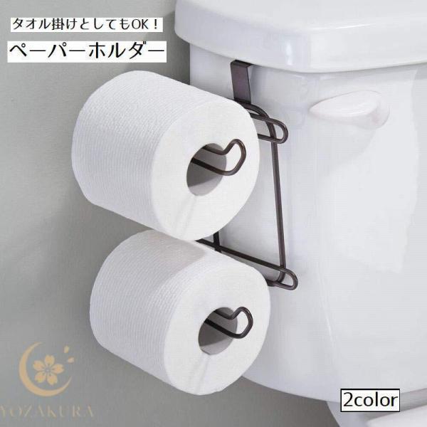 金属製のトイレットペーパーホルダーです。トイレットペーパー以外にタオル掛けとしても使用できます。ホワイト・ブラックの2色からお選びください。【サイズについて】画像をご参照ください。【素材について】合金【カラーについて】生産ロットにより柄の出...