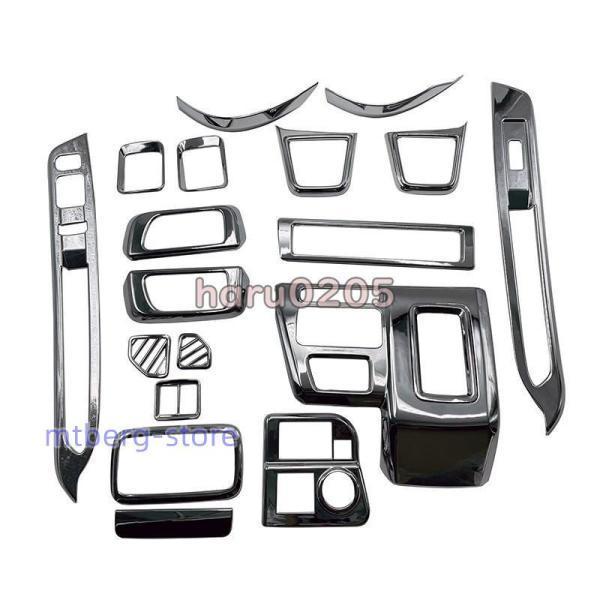 【商品説明】さりげないこだわりで、ひと味ちがう上質を。ノーマルから上質な高級感を演出します。その高級感あふれる輝きが、街行く人の目を奪います。【適合情報】新型アトレー/ハイゼットカーゴ (2021(令和3)年12月FMC〜)セット内容：18...