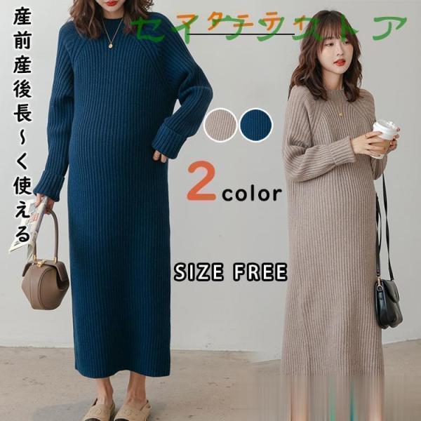 バ ス ト：94着 丈：115身幅（ウエスト部）：47cm商品情報シンプルなニットワンピースなので、お仕事やプライベートなどはもちろんお宮参りなどのセレモニーシーンでも活躍してくれます。伸縮性が高く手触りのいい素材で着心地もよいです。スペッ...