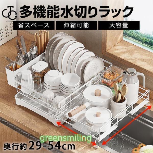 ■カラーホワイト / ブラック■サイズ(約)幅30~54cm×奥行42cm×高さ15cm【伸縮式で収納量アップ！】伸縮可能、使いたいシーンに合わせて自由に調節できます。 スムーズに引き出すことができるフレーム構造で、スライドするだけで簡単に...