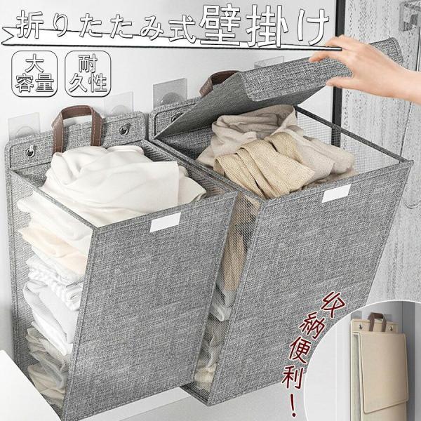 関連キーワード(商品の説明ではありません)：収納バッグ 布製ランドリー収納バッグ ウォールポケット型洗濯物入れ 防水加工 持ち手付き 大容量 衣類 タオル収納 バスルーム 脱衣所向け 汚れ物入れ おもちゃ収納兼用Yibaoランドリーバスケッ...