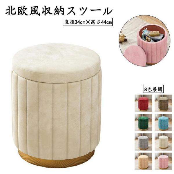 関連キーワード(商品の説明ではありません)：収納 スツール 収納スツール 椅子 隠し収納 大容量 マルチスツール 安心構造収納スツール 収納 おしゃれ 北欧風 座れる 収納スツール 収納ボックス ボックススツール コンパクト 一人掛け 椅子...