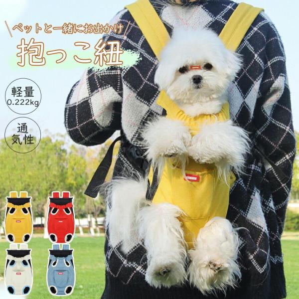 関連キーワード(商品の説明ではありません)：ショルダーバッグ おんぶ紐 小型犬 中型犬 おしゃれ 散歩 スリング ペットキャリーバッグ ペットキャリーバック ペット用リュック ペットお出掛け 散歩 犬グッズ 犬猫用品 可愛い Yibao抱っ...