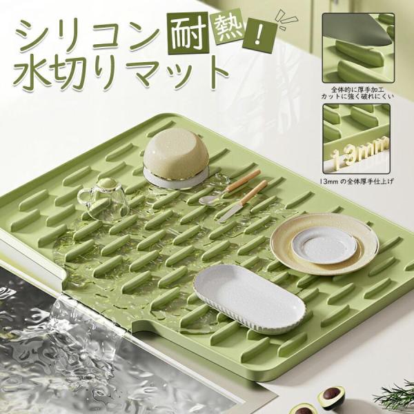 関連キーワード(商品の説明ではありません)： 水切りかご 水切りトレー 傾斜付き 抗菌 速乾 食器置き 皿置き コップ置き 耐熱 鍋敷き キッチンマット お皿 防カビ カップ 乾燥 干せる 水切りトレー 衛生的 お手入れ簡単 Yibao 水...