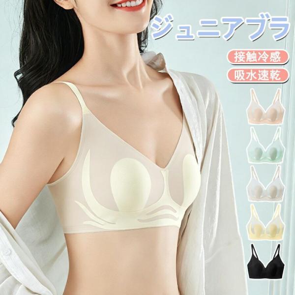 関連キーワード(商品の説明ではありません)：ナイトブラ 昼兼用 締め付け感ゼロブラ 冷感ブラ 夏ブラ ナイトブラ レディース 美乳ブラ 垂れない 吸汗速乾 リラックス24時間 スポーツブラ ノンワイヤーブラ 無縫製 大きいサイズYibaoウ...