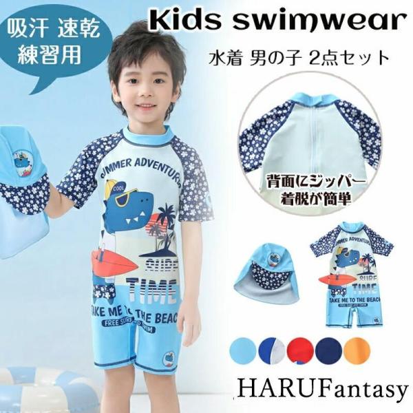 商品詳細【高品質素材】柔らかく伸縮性があり、肌に優しく、速乾性のある素材、軽量、耐久性があり、しわになりにくい。お腹がはだける心配が不要なロンパースタイプの水着。肌の露出が控えめ！海やプール、公園の噴水など子供達の大好きな水遊び、川遊び、海...