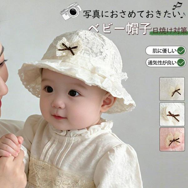 関連キーワード(商品の説明ではありません)： 刺繍 花柄 女の子 白 ホワイト 乳幼児 キッズ 子供 日よけ ひらひら かわいい 可愛い おしゃれ 春夏 お祝い 誕生日 結婚式 ニューボーン 日よけ キャップ かわいい 出産祝い Yibao...