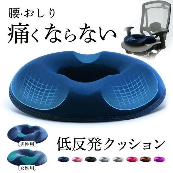 商品詳細:カラー:/A01/A02/A03/A04/B01/B02/B03/B04/B05/B06/B07/B08サイズ:/45*41*7.5cm【商品説明】ふんわりの低反発感、座り心地抜群！後ろの凹んだ所は尾骨を守って、坐骨神経痛が改善で...