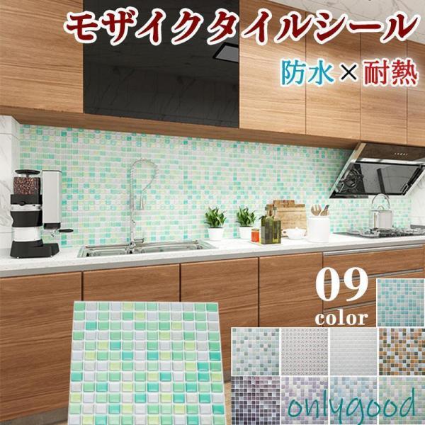 商品詳細カラー:/A01/A02/A03/A04/A05/A06/A07/A08/A09サイズ:/ワンサイズ■商品説明お洒落で可愛い剥がせるDIYタイルステッカーです。水回りの水はねや汚れが気になる方に。インテリアがいまいち気に入らない方に...