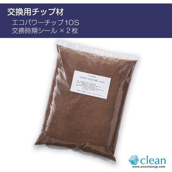 【 生ごみ処理機　用 】 生ゴミ処理機　ル・カエル　用交換チップ材。常温でも活発に生ゴミを分解。　【 ごみ減量 】【 交換用 チップ 】【 エコパワー チップ 】