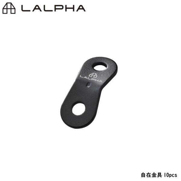 LALPHA ラルファ 自在金具10pcs 2つ穴タイプ アルミ ロープ テント タープ 長さ調整 ロープテンショナー ガイラインライナー スワロー工業 TP-020おすすめのポイント・4〜5mmのロープに対応するアルミ自在。・ロープや自在...