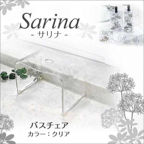 バスチェア　クリア　Sarina2 サリナ 　バスグッズ　センコー
