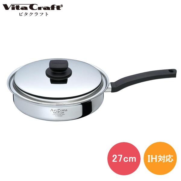 ビタクラフト アリゾナ フライパン 27cm No.8548 全面5層構造 ガス IH対応 ステンレス 蓋付きフライパン 27センチ フタ付き 無水調理 無油調理 ヘルシー料理 Vita Craftおすすめのポイント    ・お求めやすいベ...