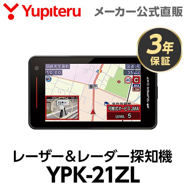 ・2025年秋版 地図データ 収録・新 誤警報 低減機能「セーフティモード」・ LSM / MSSS はもちろん、最新のレーダー取締機 JMA-600 （ NTG-962 ）、 JMA-520 、 JMA-401 の識別と警報を実現・一般道...