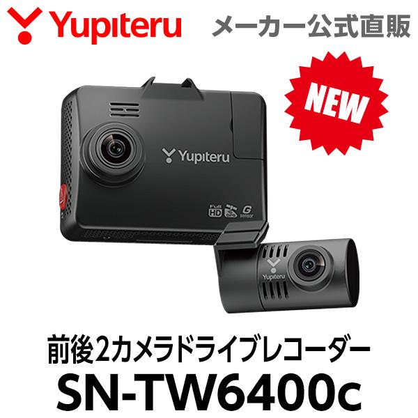 ・ フロント / リア ともに「 暗視カメラ 」搭載・リアカメラ　スモークガラスに 透過率5% の スモークフィルム 貼付でも記録可能・判別システムで 後方車の あおり運転 を 自動検知 記録・安全運転サポート機能（ 前方車発進警告 / 車...