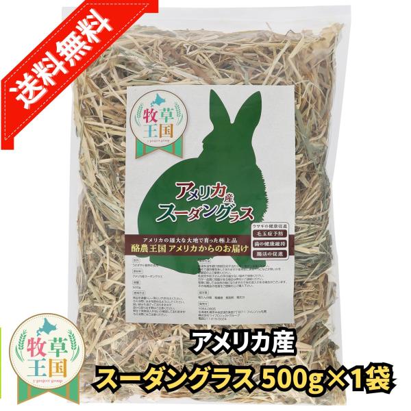 ＼うさぎが夢中になる香りと甘み／やさしい味わいの“ウィートヘイ”登場！ウィートヘイは、小麦を若いうちに収穫・乾燥させた、ほんのり甘くて香ばしい牧草。チモシーとはまた違った風味と食感で、うさぎの「食べたい」を刺激します！◆ 偏食気味なうさぎさ...