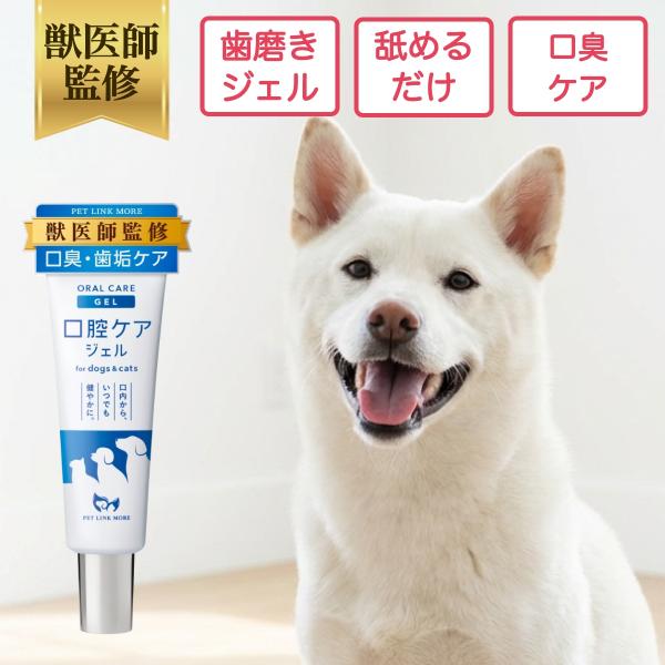 ■3グレード共通ジェルタイプの口腔ケア。歯磨きでブラッシングにお使いいただくのはもちろん、指サックで歯に塗ったり、直接舐めさせてもOK。人間の歯磨き粉にも含まれる「卵殻アパタイト」を配合し、歯のエナメル質に近い粒子で歯を傷つけず磨くことがで...