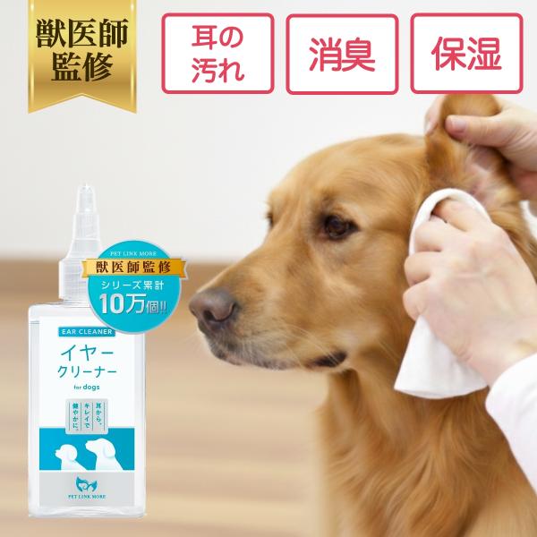【愛犬の耳をスッキリキレイに！拭き取り用クリーナー】愛犬の耳のニオイや汚れ、気になりませんか？カキタンニン、チャ葉エキスなどの消臭・抗菌成分や、保湿成分のヒアルロン酸を配合。ニオイや汚れをしっかり落とし、皮膚の乾燥を防いで耳を清潔に保ちます...