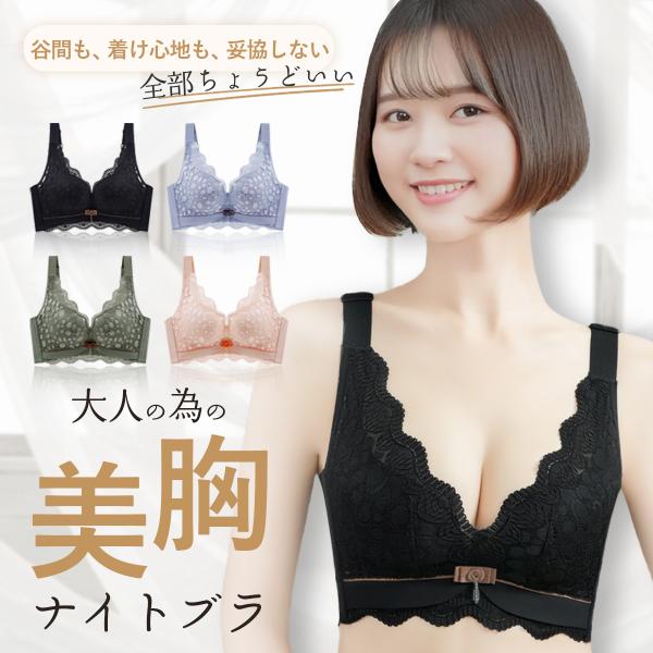 ■カラー・ノーブルナイト・ノーブルミスト・ノーブルセージ・ノーブルロゼ■サイズ展開70A〜90E※普段のブラサイズやバストトップのサイズを目安にお選びください。■特徴やわらかなストレッチ素材がバストに心地よくフィットし、ノンワイヤーでもしっ...