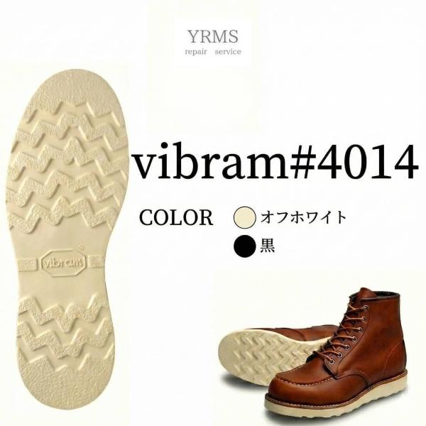 商品仕様●ビブラムソール＃4014●厚み　ソール11mm〜13mm　ヒール22mm〜24mm●カラー：ホワイト　ブラックご注意●ミッドソールの交換希望および、ソールが減りすぎて交換が必要の場合は、オプションよりミッドソール交換（別途料金￥2...