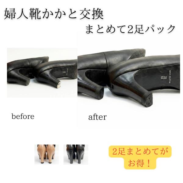 ■ どの形状でもお任せください靴のかかとは形状や構造が一足ずつ異なります。当店では職人歴25年の経験を活かし、それぞれの靴に最適な方法で丁寧に修理いたします。■ 仕上がりおよび履き心地について靴のソールやかかとの形状・構造は一足ずつ異なりま...