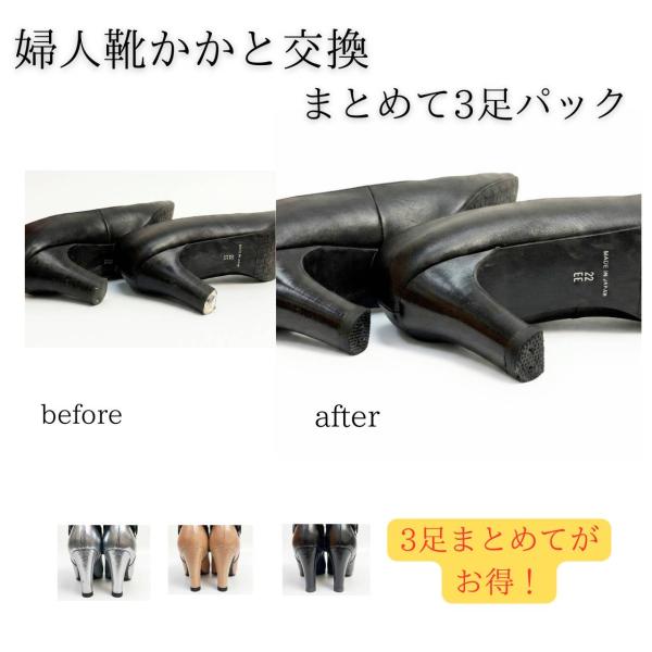■ どの形状でもお任せください靴のかかとは形状や構造が一足ずつ異なります。当店では職人歴25年の経験を活かし、それぞれの靴に最適な方法で丁寧に修理いたします。■ 仕上がりおよび履き心地について靴のソールやかかとの形状・構造は一足ずつ異なりま...