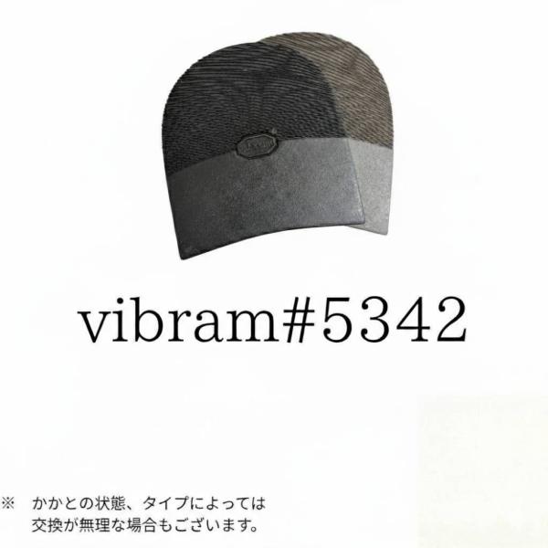 商品仕様●ビブラムソール＃5342●厚み　7mm●カラー：ブラック　ブラウンご注意ウレタン等の素材のお靴は、時間の経過とともに加水分解などの劣化が起こる場合がございます。これは素材の特性によるものであり、修理の有無に関わらず発生する可能性が...