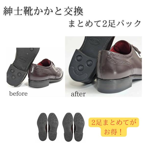 ■ どの形状でもお任せください靴のかかとは形状や構造が一足ずつ異なります。当店では職人歴25年の経験を活かし、それぞれの靴に最適な方法で丁寧に修理いたします。■ 仕上がりおよび履き心地について靴のソールやかかとの形状・構造は一足ずつ異なりま...