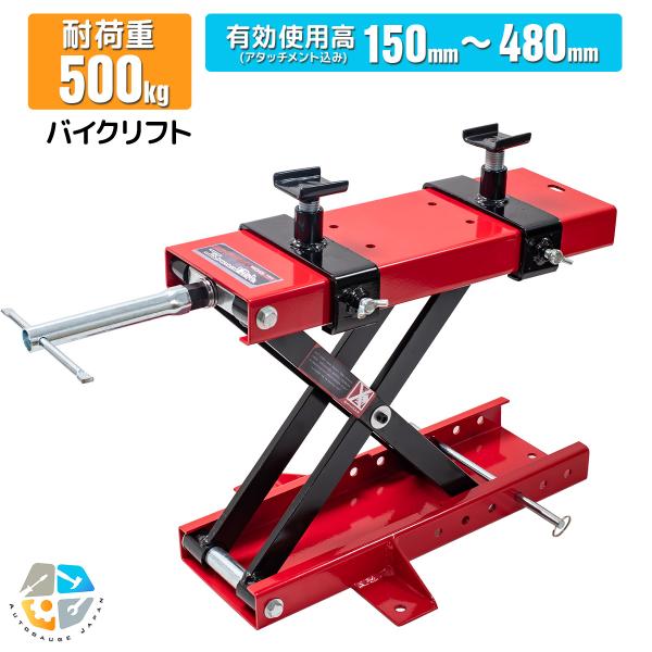 ■商品詳細リフト能力 ： ９０〜４００mm積載能力 ： ５００kg寸　法 ： １５０mm（幅）×４５０mm（長さ）重　量 ： １５kg※生産物賠償責任保険付(PL保険)■発送詳細・こちらの商品は送料無料になります。但し、北海道330円・沖縄...