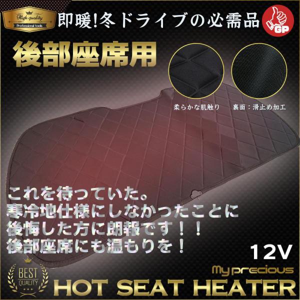 これを待っていた！（担当者談寒い日のリアシートも快適!!自動車用ホットシートです。シガーソケットから電源を取るタイプのシートヒーター。寒い冬、短い距離を走る際、ヒーターをつけても、効き出すまでに時間がかかってしまいます。そんな時、ホットカー...