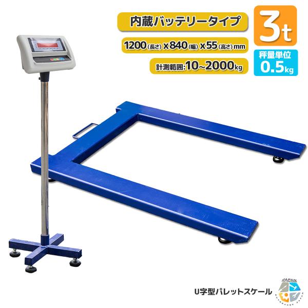 軽量コンパクトでキャスター付きなので一人で移動も楽々♪スチールボディで安定性も抜群です。風袋引き機能、重量累計機能付き！内蔵バッテリーとプラグ接続、2種類の電源を選ぶことが出来ます！急な停電時にも内蔵バッテリーで作動します！測定範囲:10-...