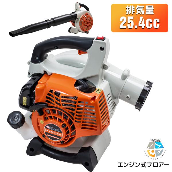 強力な吹き寄せエンジン式ブロワお庭や農場、畑、道路などで強力な送風を発揮。落ち葉や枯れ枝などをきれいにできます！勢い良く吹き飛ばしてくれます。握りやすいハンドルで左右どちらの手でも握れて疲れにくい。操作性の良いスイッチエンジン：空冷2サイク...