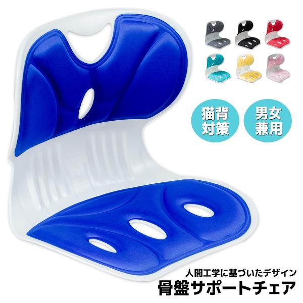 姿勢の崩れで体の不調を起こしたことがありませんか？こんなお悩みを解消するため、専門家の調査研究と繰り返された実験結果から、この姿勢サポートチェアが誕生しました。テコ式サポートによって、人の手で押し支えてもらっているような体感を得られます。長...