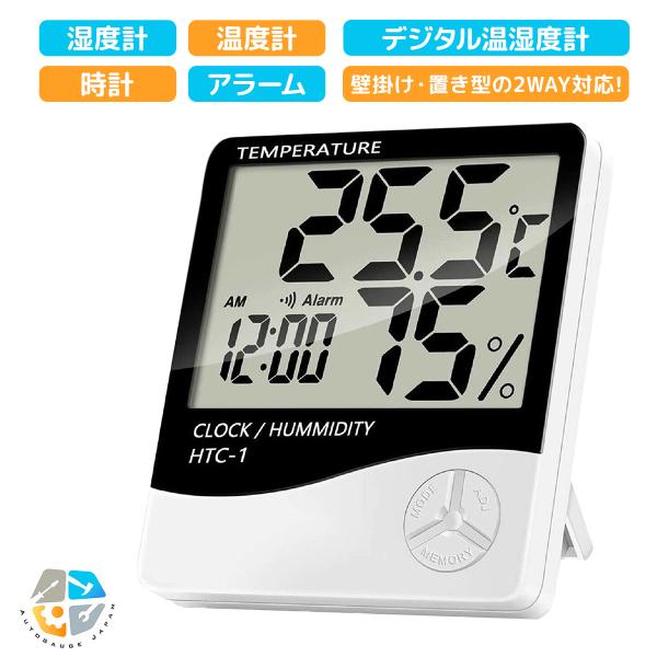 湿度・温度・時計の3つの機能をひとつにまとめた、コンパクトなデジタルクロックです。やさしい素材を使用しているので、ご家庭でも安心してお使いいただけます。清潔感のあるホワイトカラーで、どんなインテリアにも自然に溶け込みます。また、コンパクトサ...