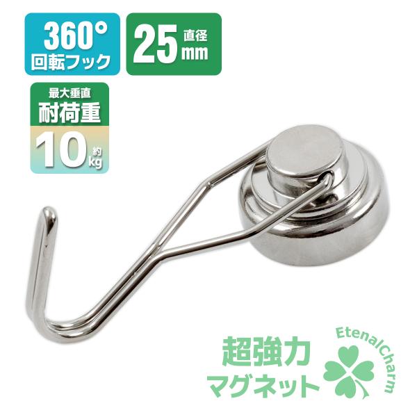 重たい荷物にも耐えられる強力磁石のメガリング(マグネットフック)です。ネジなどを使う必要が無いため壁を傷付けず取り外しても跡が残りません。限られたスペースでも小物類の収納に大活躍です。取り付けや取り外しが簡単なので幾つかストックしていればい...